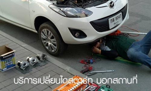 GS แบตเตอรี่ MFX-80L ใช้กับ D-Max Navara Fortuner MuX Vigo