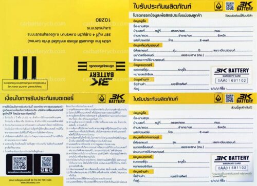 3K แบตเตอรี่ EFB Q90 90D23L ระบบ สตาร์ท-สต็อป อีโคคาร์ (Eco Car)