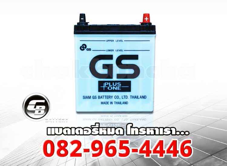 GS แบตเตอรี่ 38B19L MF ทนนาน เติมน้ำทุกๆ 6 เดือน รับประกัน ราคาถูก