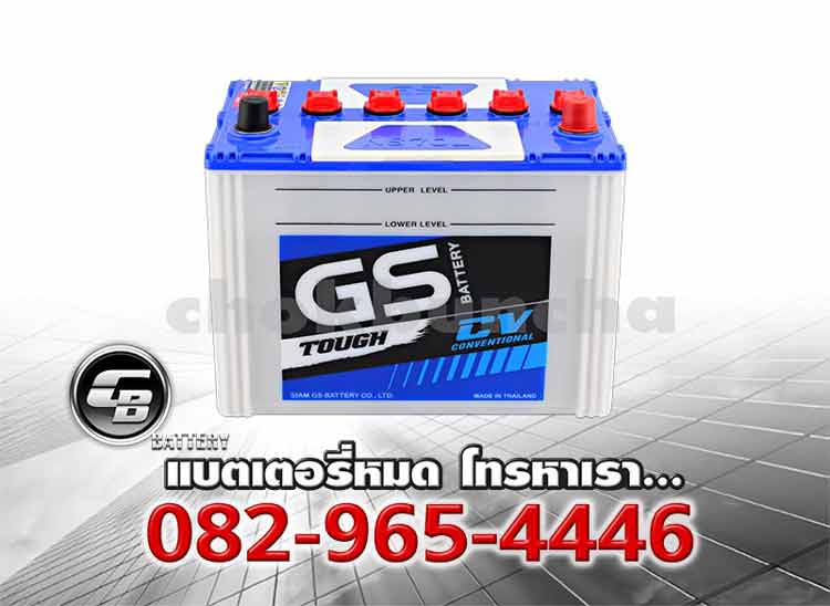 แบตเตอรี่ GS 80D26L ขายแบตเตอรี่ รถกระบะ ราคาถูก