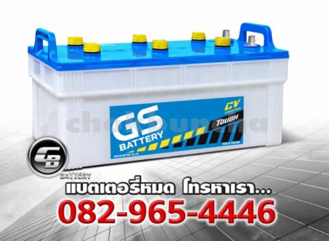 GS แบตเตอรี่ N200 ราคาแบตเตอรี่ ถูกชัวร์ เติมน้ำกลั่นทุกเดือน ทนจริง