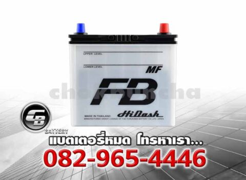 FB แบตเตอรี่ 44B19L MF สุดยอดแบตกึ่งแห้ง สำหรับรถเก๋ง 40 แอมป์ ถูก