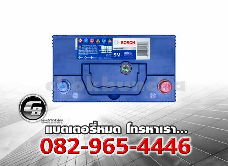 แบตเตอรี่ Bosch 65B24L SMF แบตเตอรี่แห้ง ราคาถูก คุ้มค่า ทนทาน