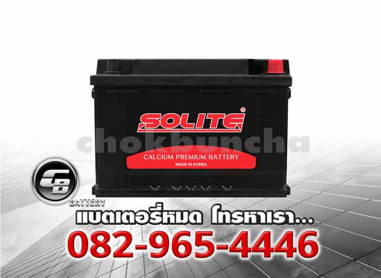 Solite แบตเตอรี่ CMF 56638 DIN66 L3 SMF มาตราฐานติดรถ แห้งแท้