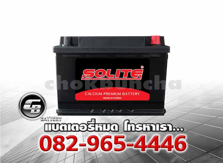Solite แบตเตอรี่ แห้ง SMF DIN80 LN4 Archives - แบตเตอรี่รถยนต์ ราคาถูก ...