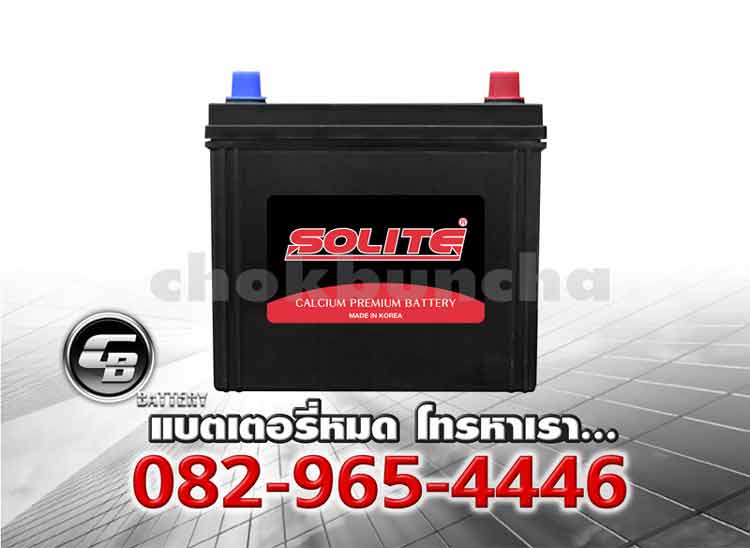 Solite แบตเตอรี่ CMF 65D23L ราคาแบตเตอรี่รถยนต์ ถูก ไม่เติมน้ำ 100%