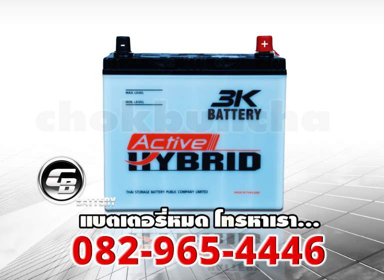 3k แบตเตอรี่ 46B24R Active Hybrid ไม่แพง 3K Battery ทนทานถูก