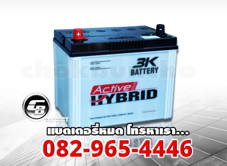 3K แบตเตอรี่ 80D26R Active Hybrid Battery ราคาถูก สั่งด่วน ส่งเร็ว